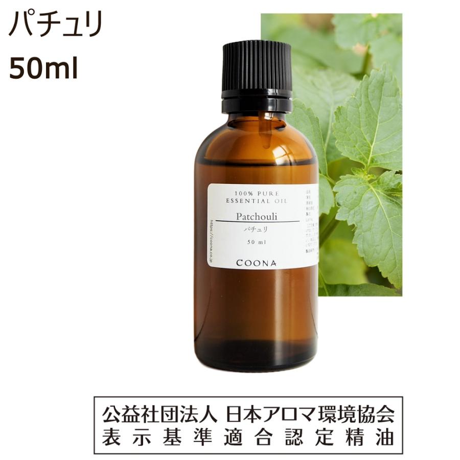 COONA パチュリ 精油 アロマ 50ml アロマオイル パチュリー 香水 パチョリ エッセンシャルオイル : アロマ&石けん専門店 ...