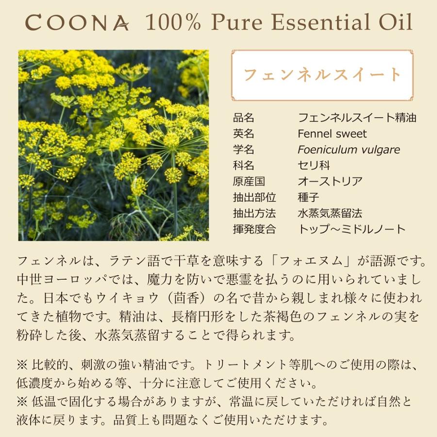 フェンネル スイート アロマ オイル アロマオイル 精油 エッセンシャルオイル 5ml 【100％ 天然】Fennel sweet ...