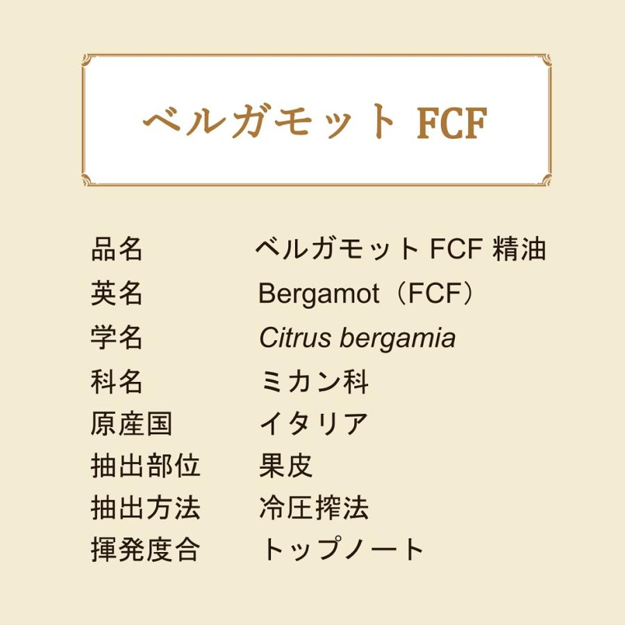 COONA ベルガモット 精油 アロマ 5ml アロマオイル ベルガモットFCF エッセンシャルオイル : アロマ&石けん専門店COONA - 通販 - Yahoo!ショッピング