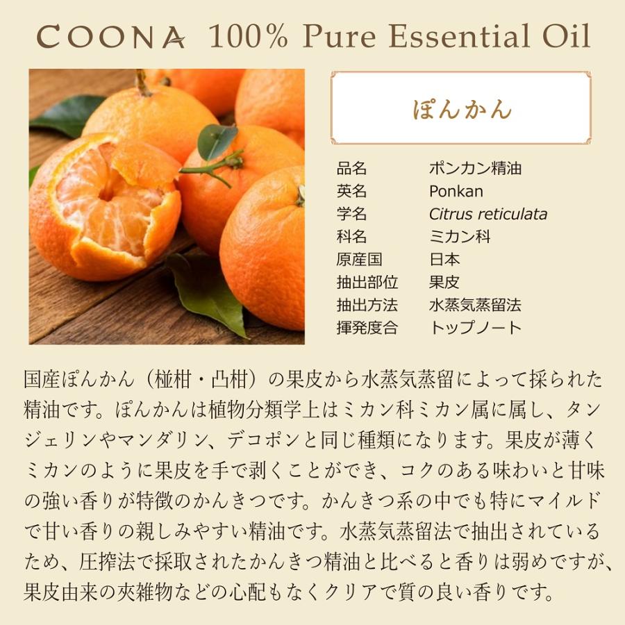 ぽんかん ポンカン 和精油 10 ml ミカン科 日本産 エッセンシャルオイル アロマオイル 精油 送料無料 :e046-10:アロマ&石けん ...