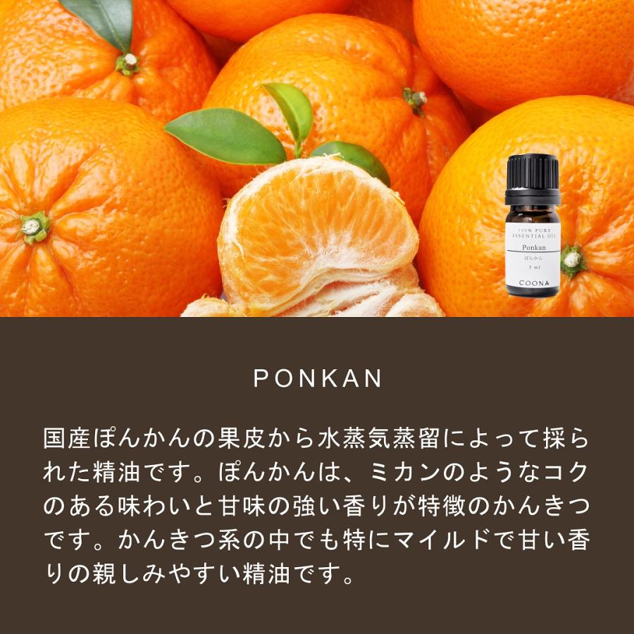 COONA（クーナ） ポンカン 精油 ぽんかん アロマオイル アロマ 50ml エッセンシャルオイル ぽんかん油 : アロマ&石けん専門店 ...