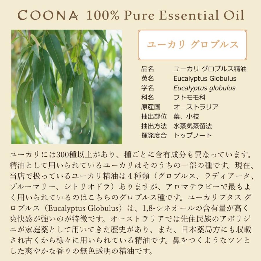 COONA ユーカリ 3種 アロマ セット 精油 アロマオイル エッセンシャルオイル 5 ml×3本 set : アロマ&石けん専門店 ...