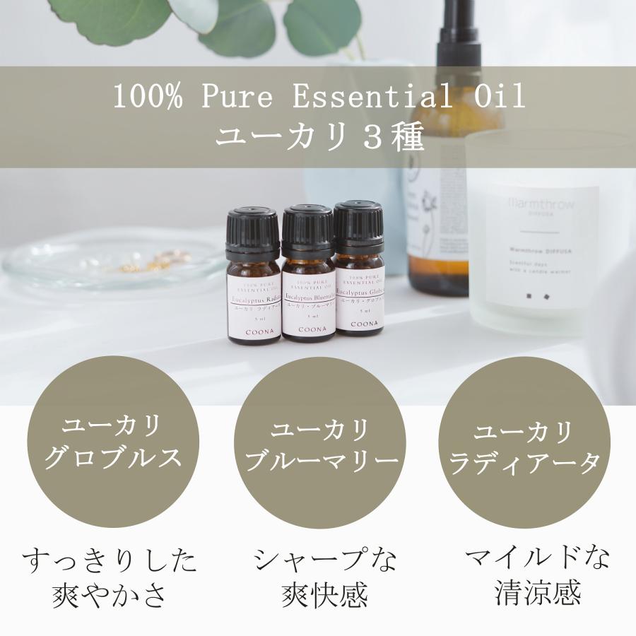 COONA（クーナ） ユーカリ 3種 アロマ セット 精油 アロマオイル エッセンシャルオイル 5 ml×3本 set : アロマ&石けん専門 ...