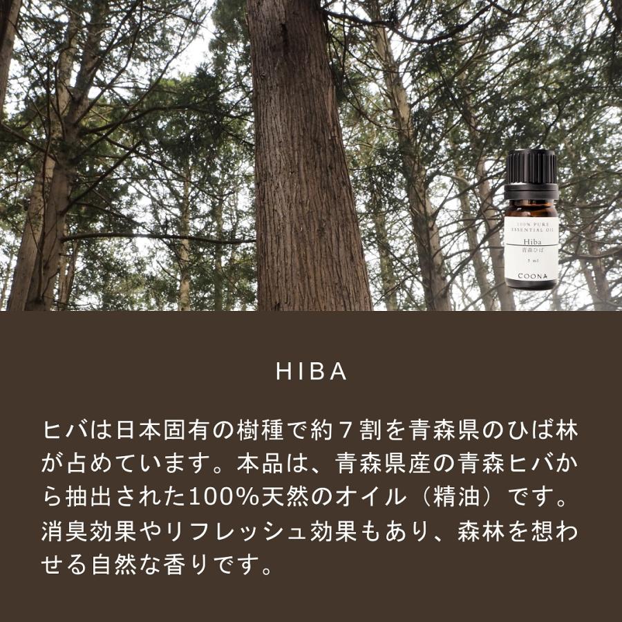 COONA（クーナ） ヒバ油 ヒバ ヒバウッド サシェ 袋 青森ひば油 青森ヒバ 精油 固形石鹸 3商品 セット : アロマ&石けん専門店 ...