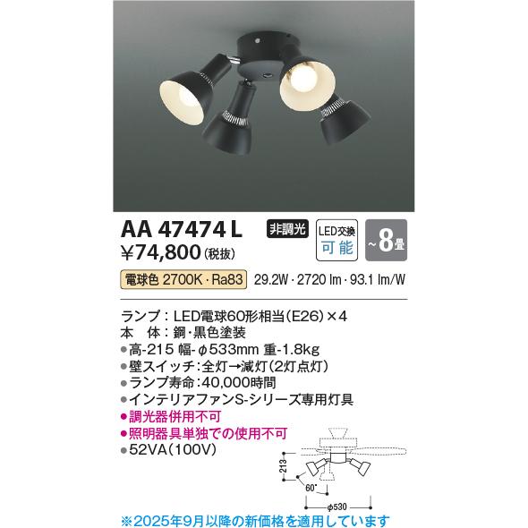 コイズミ照明 コイズミ照明 AA47474L シャンデリア LEDランプ交換可能型 電球色 〜8畳 : coordiroom ヤフー店 - 通販 - Yahoo!ショッピング