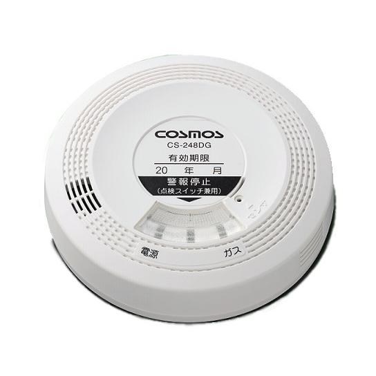 業務用ガス警報器 新コスモス CS-248DG DC24V用 都市ガス用 天井取付用 取付ベース別売 【本州四国送料無料】 : coordiroom ヤフー店 - 通販 - Yahoo!ショッピング