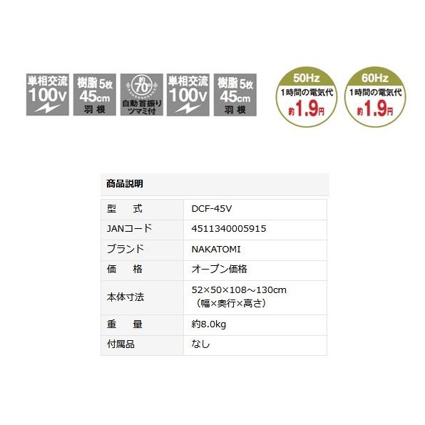 ナカトミ DCF-45V 工場扇 45cmDCモータースタンド扇 単相100V [♪] : coordiroom ヤフー店 - 通販 ...
