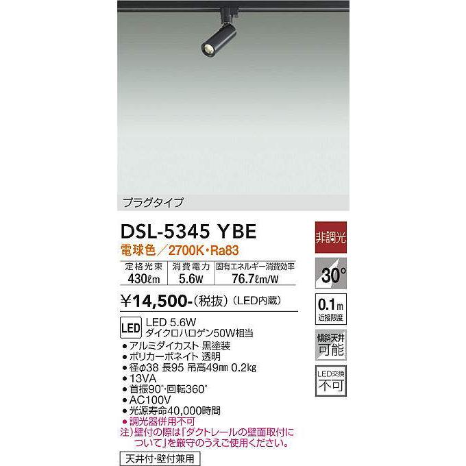 大光電機 大光電機(DAIKO) DSL-5345YBE スポットライト 非調光 電球色 プラグタイプ 黒 : coordiroom ヤフー店 - 通販 - Yahoo!ショッピング