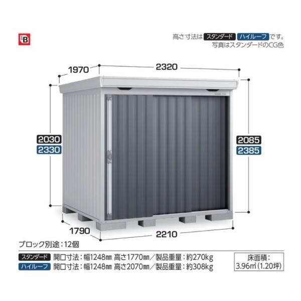 イナバ物置 [関東限定] 【FS-2218S 豪雪型】 FORTA フォルタ 中型物置 スタンダード エボニーブラウン [♪ ] : coordiroom ヤフー店 - 通販 - Yahoo ...