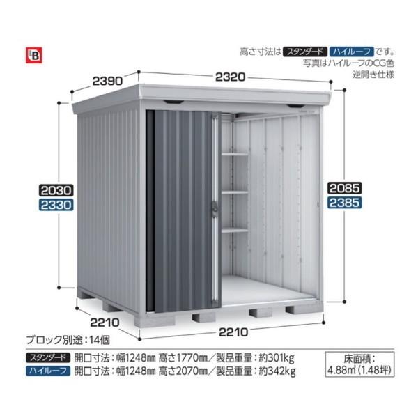 イナバ物置 [関東限定] 【FS-2222S 一般型】 FORTA フォルタ 中型物置 スタンダード チャコールグレー [♪ ] : coordiroom ヤフー店 - 通販 - Yahoo ...