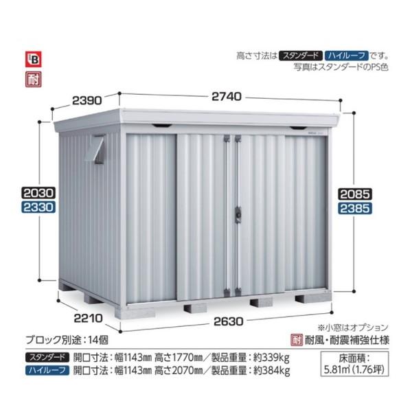 イナバ物置 [九州限定]イナバ物置 【FS-2622S 一般型】 FORTA フォルタ 中型物置 スタンダード プラチナシルバー ♪ : coordiroom ヤフー店 - 通販 ...