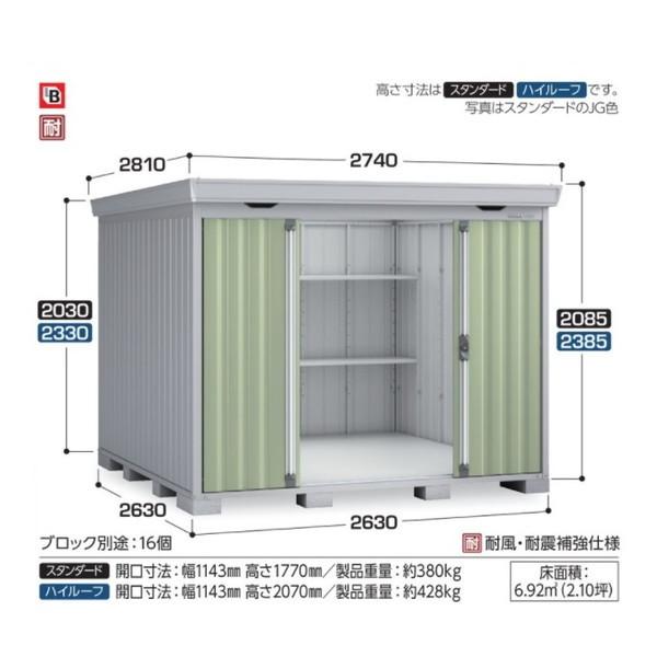 イナバ物置 『※関東限定※ FS-2626S 一般型』 FORTA フォルタ 中型物置 スタンダード エボニーブラウン ♪ : coordiroom ヤフー店 - 通販 - Yahoo!ショッピング