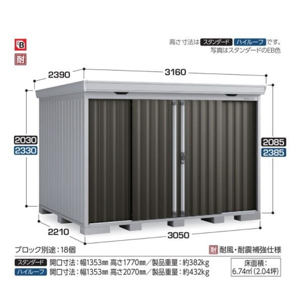 イナバ物置 【FS-3022H 一般型】 FORTA フォルタ 中型物置 ハイルーフ チャコールグレー [♪ ] : fs-3022h-cg : coordiroom ヤフー店 - 通販 ...