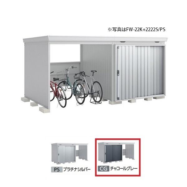 イナバ物置 【FW-22K+2222S 多雪型】 FORTA WITH フォルタウィズ 左側開放スペース スタンダード チャコールグレー [♪ ] : fw-22k-2222s-tasetu ...