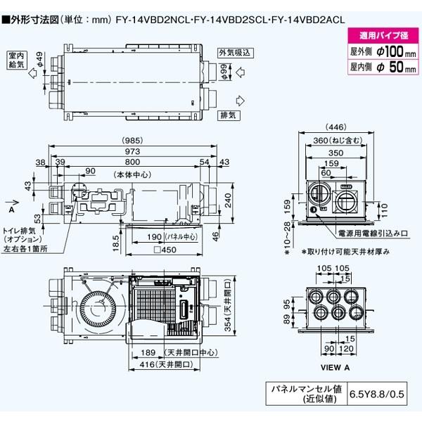 Panasonic パナソニック FY-14VBD2NCL 換気扇 気調システム 熱 Panasonic パナソニック FY-14VBD2NCL 換気扇 気調システム 熱