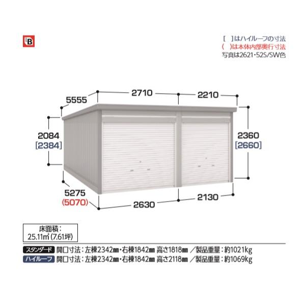 イナバ物置 [九州限定]イナバガレージ ガレーディア 【GRN-2621・52H 一般型 】 ハイルーフ 組み合わせタイプ (1台+α) ♪ : coordiroom ヤフー店 - 通販 ...