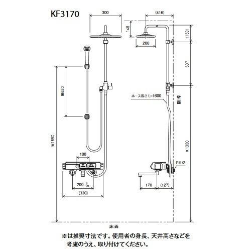 KVK KVK KF3170 オーバーヘッド付サーモ/KF3070R1タイプ(高温出湯規制仕様) : coordiroom ヤフー店 - 通販 - Yahoo!ショッピング