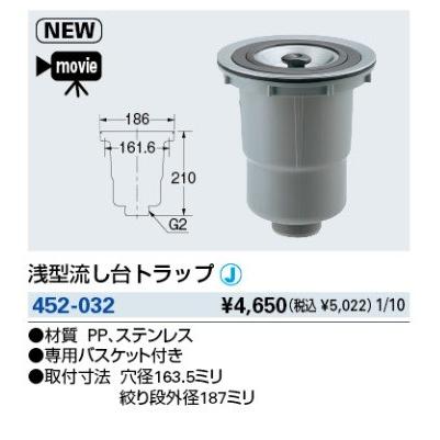 カクダイ 水栓金具 カクダイ 452-032 浅型流し台トラップ [ ] : coordiroom ヤフー店 - 通販 - Yahoo!ショッピング