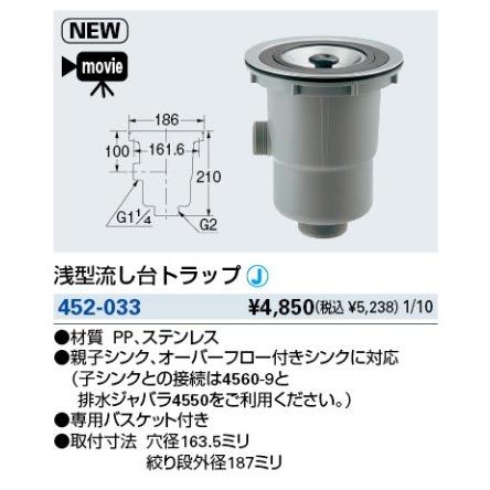 カクダイ 水栓金具 カクダイ 452-033 浅型流し台トラップ [ ] : coordiroom ヤフー店 - 通販 - Yahoo!ショッピング
