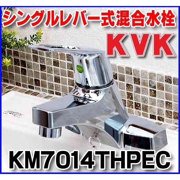 KVK 水栓金具 KVK KM7014THPEC 洗面用シングルレバー式混合栓 ポップアップ式 : coordiroom ヤフー店 - 通販 - Yahoo!ショッピング