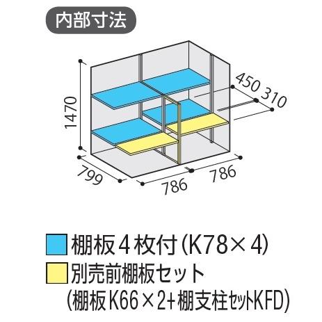 ナイソー [関東限定] イナバ物置 ナイソーシスター KMW-179D 二重構造収納庫 全面棚タイプ [♪ ] : coordiroom ヤフー店 - 通販 - Yahoo!ショッピング