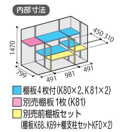 ナイソー [関東限定] イナバ物置 ナイソーシスター KMW-219DP 二重構造収納庫 長もの収納タイプ [♪ ] : coordiroom ヤフー店 - 通販 - Yahoo!ショッピング