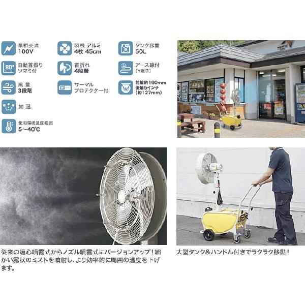 ナカトミ MISF-45C 台車式ミストファン 単相100V 全閉式モーター♪ : coordiroom ヤフー店 - 通販 - Yahoo!ショッピング
