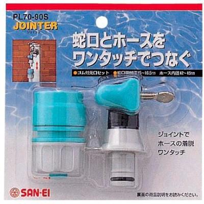 SANEI（水栓金具） 三栄水栓 ゴム付元口セット 【PL70-90S】 : coordiroom ヤフー店 - 通販 - Yahoo!ショッピング