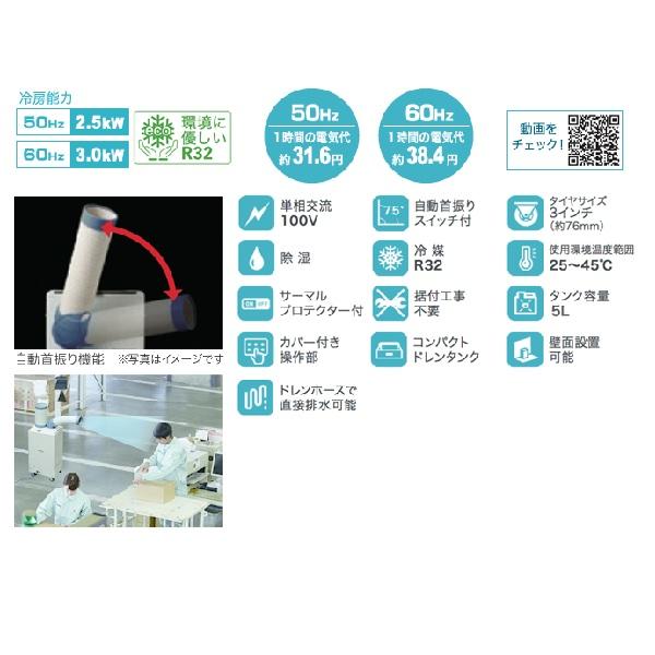 ナカトミ SAC-30S スポットクーラー 単相100V 自動首振り♪ : coordiroom ヤフー店 - 通販 - Yahoo!ショッピング
