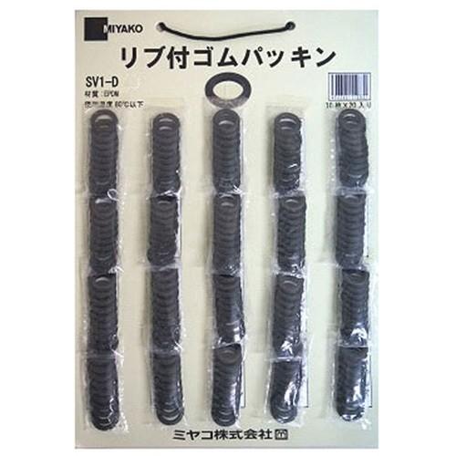 MIYAKO（水廻り部材） ミヤコ 台紙付リブ付ゴムパッキン 【SV1-D 13】 : coordiroom ヤフー店 - 通販 - Yahoo!ショッピング