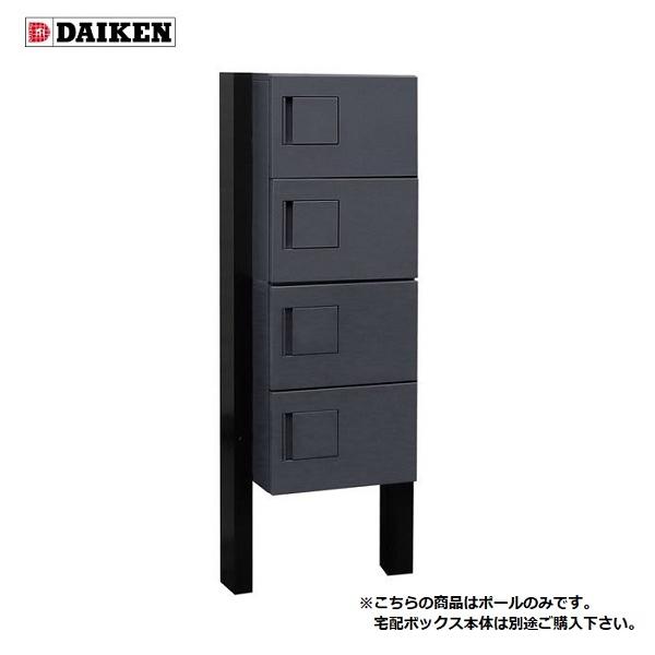ダイケン TBX-PZ 宅配ボックス オプション TBX-F・G用ポールセット ブラック [♪ 【本体同時購入のみ】] : tbx-pz : coordiroom ヤフー店 - 通販 ...