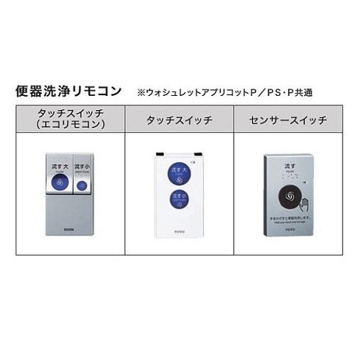 TOTO TOTO TCF5534AU ウォシュレット 便座 温水洗浄便座 ウォシュレットPS 音姫付 オート便器洗浄タイプ エコリモコン PS2A 便ふたあり : coordiroom ...