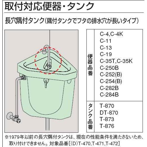 INAX INAX/LIXIL 長穴隅付タンク用ボールタップ TF-21B [ ] : coordiroom ヤフー店 - 通販 - Yahoo!ショッピング