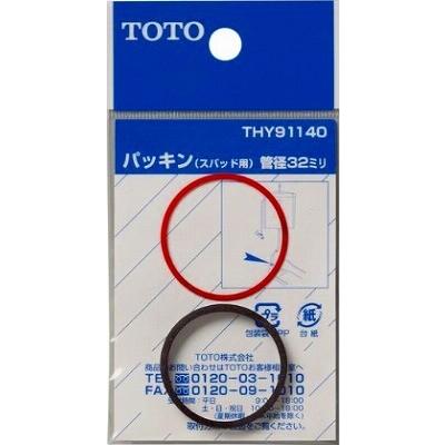 TOTO 水栓金具 TOTO THY91140 部材 32mm水栓用パッキン スパッドパイプ用 [ ] : coordiroom ヤフー店 - 通販 - Yahoo!ショッピング