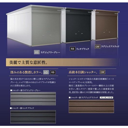 ヨドコウ [関東限定配送]ヨド物置 [VGCU-2652+1952] ラヴィージュlll 標準高タイプ 豪雪型 リッチブラック ♪ : coordiroom ヤフー店 - 通販 - Yahoo ...