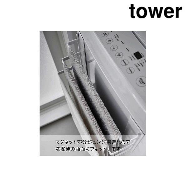 tower 山崎実業 3796 洗濯機前マグネットタオルハンガー 3連 タワー ホワイト : coordiroom ヤフー店 - 通販 - Yahoo!ショッピング