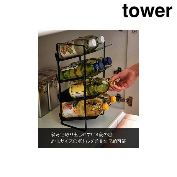 tower 山崎実業 4305 シンク下ボトルストッカー 4段 タワー ブラック : coordiroom ヤフー店 - 通販 - Yahoo!ショッピング