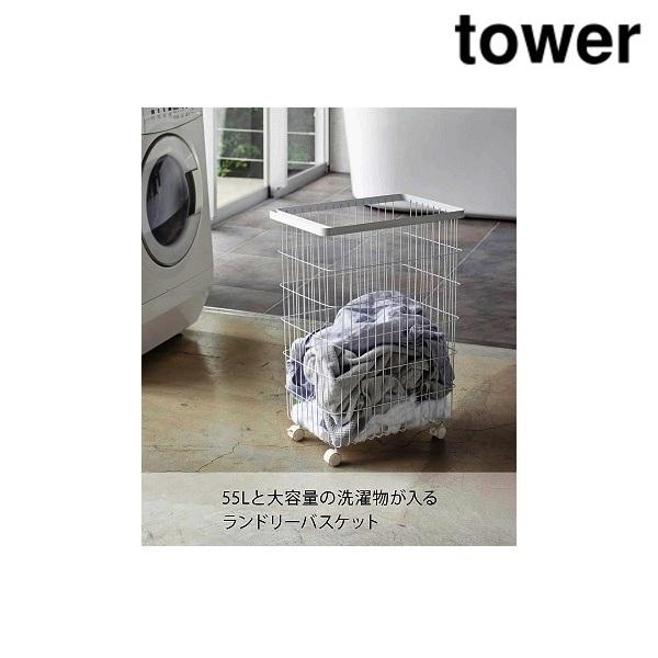 tower 山崎実業 4776 ランドリーバスケット キャスター付き タワー ホワイト : coordiroom ヤフー店 - 通販 - Yahoo!ショッピング