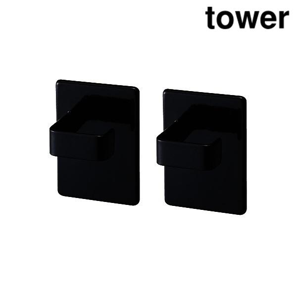 tower 山崎実業 5073 マグネットスプレーフック 2個組 タワー ブラック : coordiroom ヤフー店 - 通販 - Yahoo!ショッピング