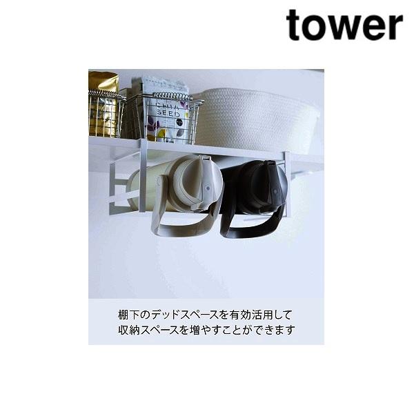 tower 山崎実業 5276 戸棚下ワイドジャグボトル収納ラック タワー ホワイト : coordiroom ヤフー店 - 通販 - Yahoo!ショッピング