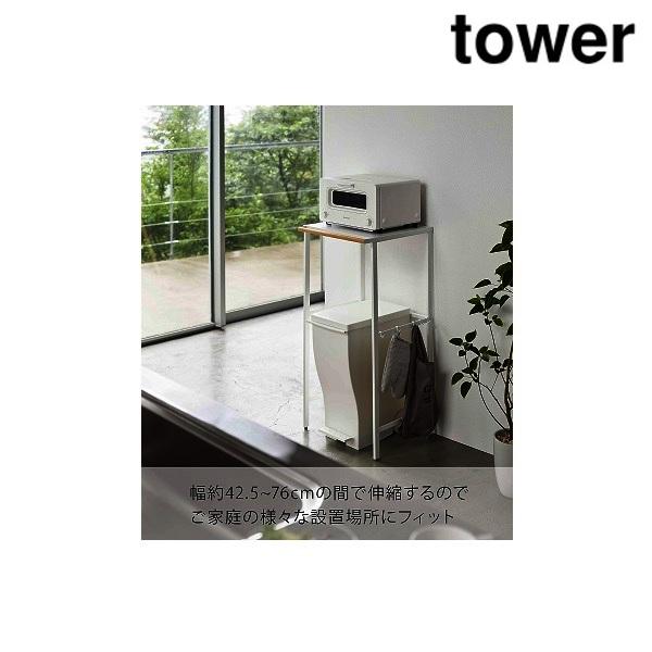 tower 山崎実業 5326 伸縮ゴミ箱上ラック タワー ホワイト : coordiroom ヤフー店 - 通販 - Yahoo!ショッピング