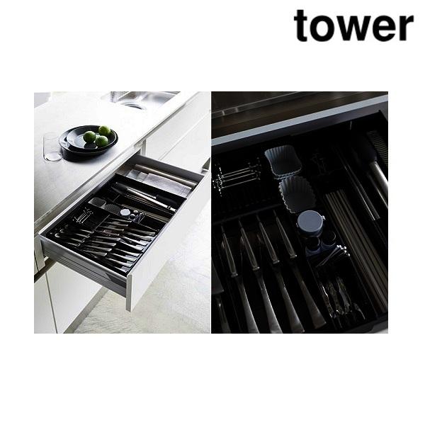 tower 山崎実業 5416 立体横伸縮カトラリーケース タワー ブラック : coordiroom ヤフー店 - 通販 - Yahoo!ショッピング
