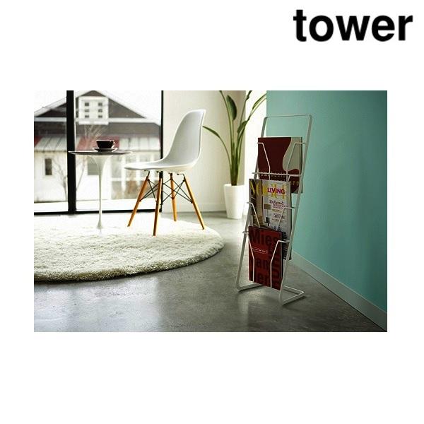 tower 山崎実業 6512 マガジンスタンド 4段 タワー ホワイト : coordiroom ヤフー店 - 通販 - Yahoo!ショッピング