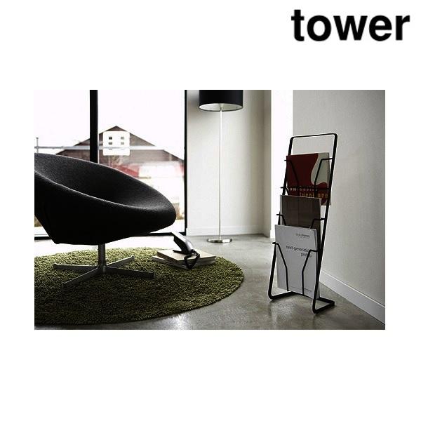 tower 山崎実業 6513 マガジンスタンド 4段 タワー ブラック : coordiroom ヤフー店 - 通販 - Yahoo!ショッピング