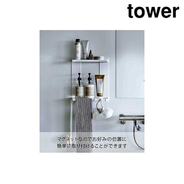 tower 山崎実業 8178 マグネットバスルームラック 2段 タワー ホワイト : coordiroom ヤフー店 - 通販 - Yahoo!ショッピング