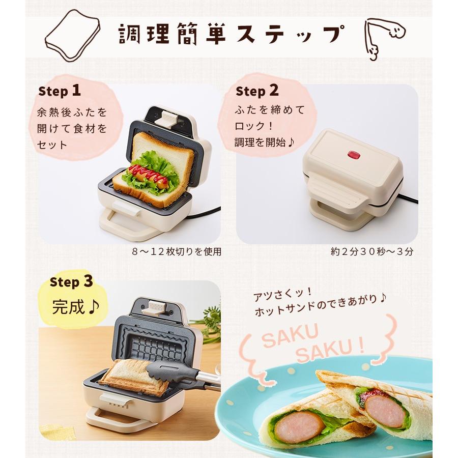 ユアサプライムス YO-HS500E(IV) ホットサンドメーカー 電気式 ハーフサイズ 1枚焼き 小型 コンパクト ℃℃ : coordiroom ヤフー店 - 通販 - Yahoo!ショッピング