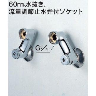 KVK 水栓部品 KVK Z420 60mm、水抜き、流量調節止水弁付ソケット : coordiroom ヤフー店 - 通販 - Yahoo!ショッピング