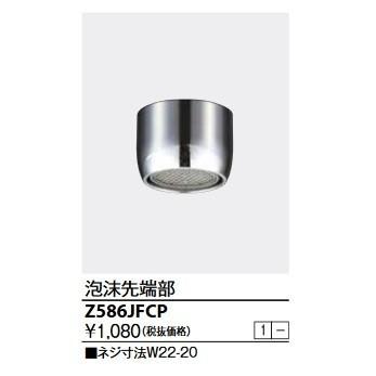 KVK KVK Z586JFCP 泡沫器 排水栓及び部品類 : coordiroom ヤフー店 - 通販 - Yahoo!ショッピング