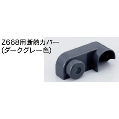 KVK 水栓部品 KVK Z674B2 Z668用断熱カバー（ダークグレー色） : coordiroom ヤフー店 - 通販 - Yahoo!ショッピング