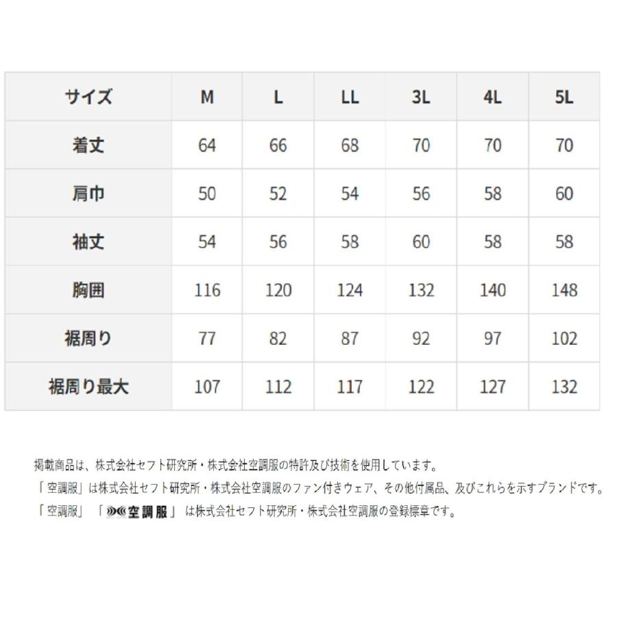 空調服 TM KU90450 R 綿・ポリ混紡 脇下マチ付き FAN2200BR・RD9261・LISUPER1セット : クーセレクトストア - 通販 - Yahoo!ショッピング